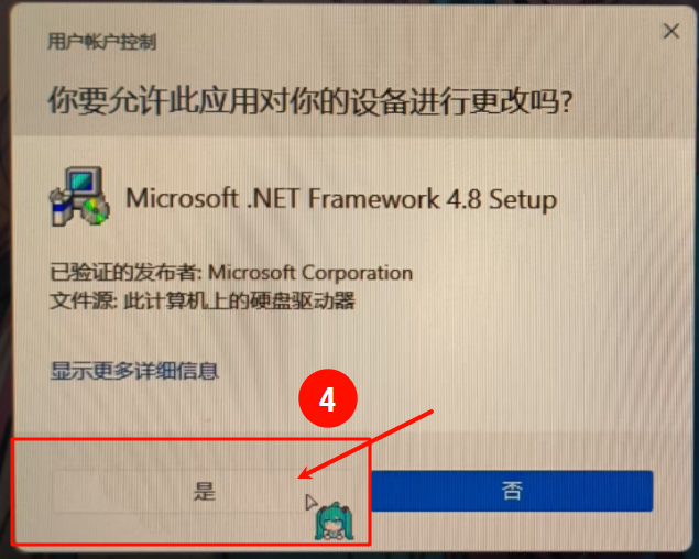 .NET Framework4.8下载安装